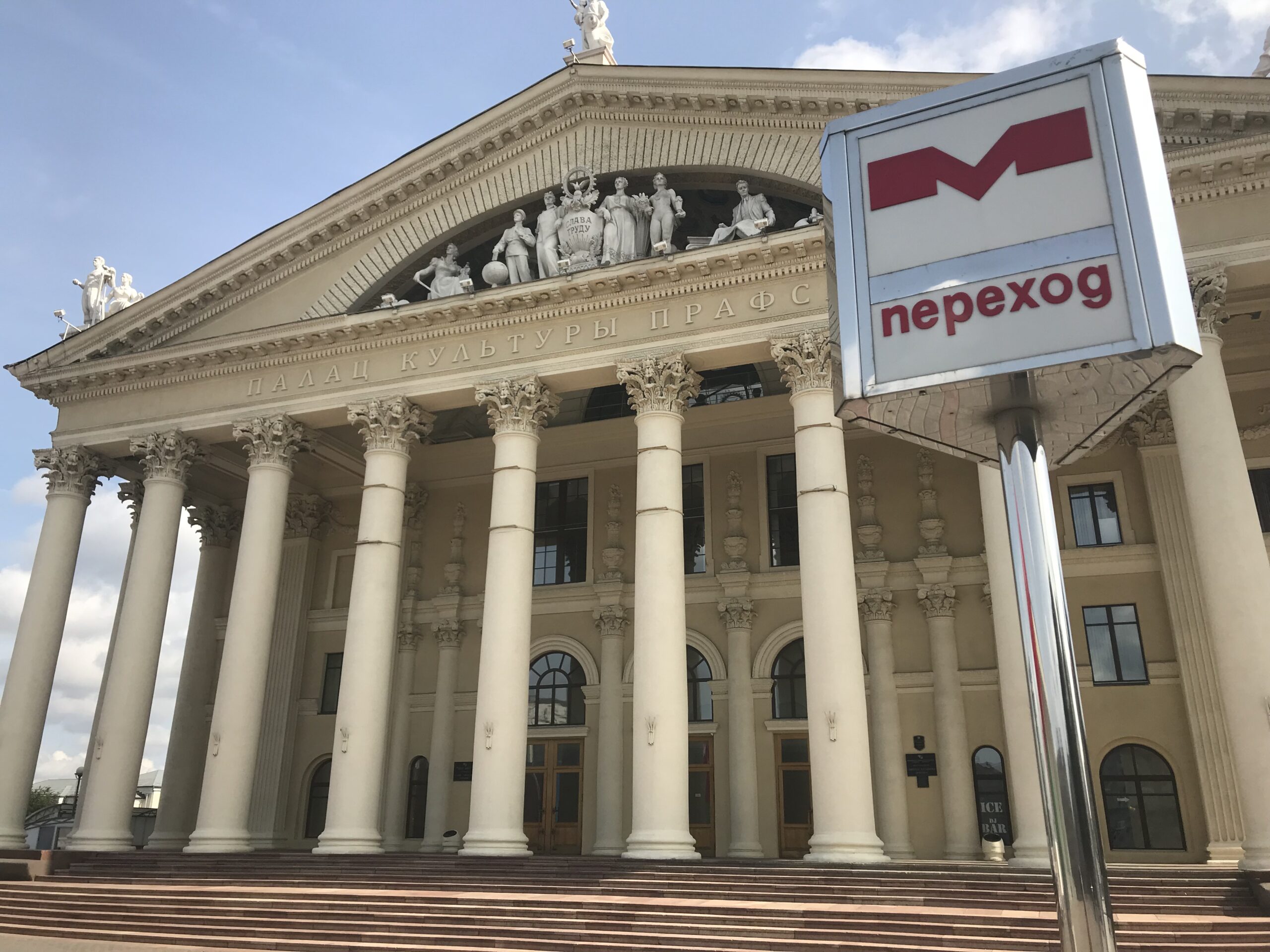 Why it’s a Great Time to Visit Belarus Now - The Traveling Wizard